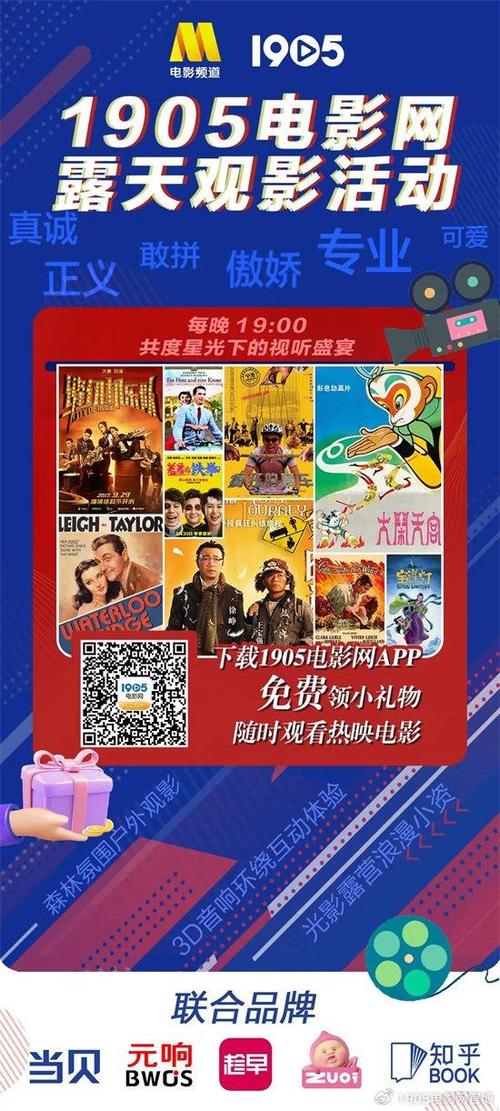 放放电影网截图