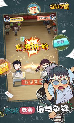 全民学霸修改版无限钻石最新版图标