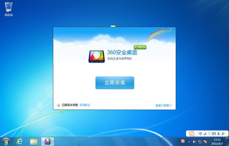 360安全桌面手机版图标