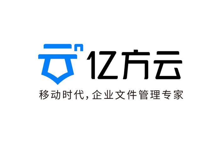 亿方云企业网盘收费标准图标