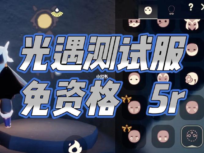 光遇全物品下载链接图标