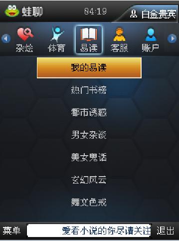 蛙聊app截图