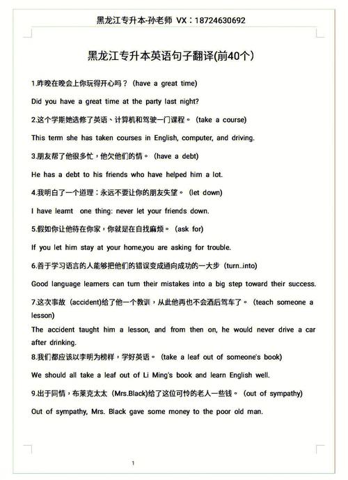 英语句子翻译器图标