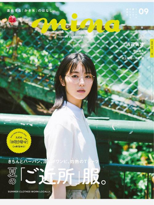 杂志迷app官方下载截图