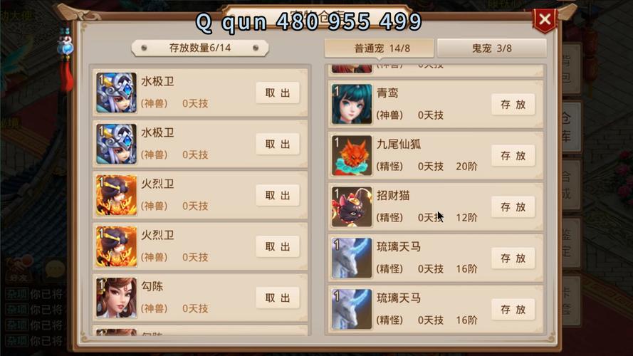 问道手游渠道版本下载图标
