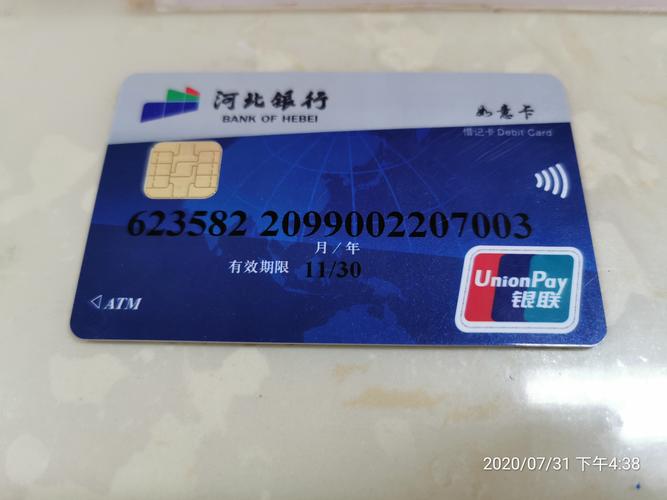 河北银行网上银行图标