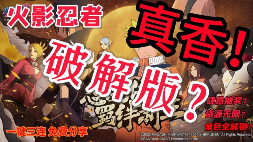 火影忍者无限金币修改版