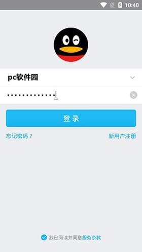 qq2013版本下载安装截图
