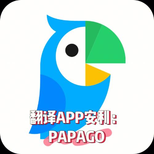 papago怎么使用