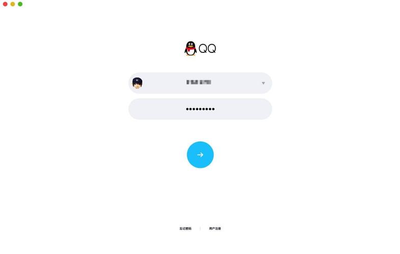 腾讯qq登录器下载截图