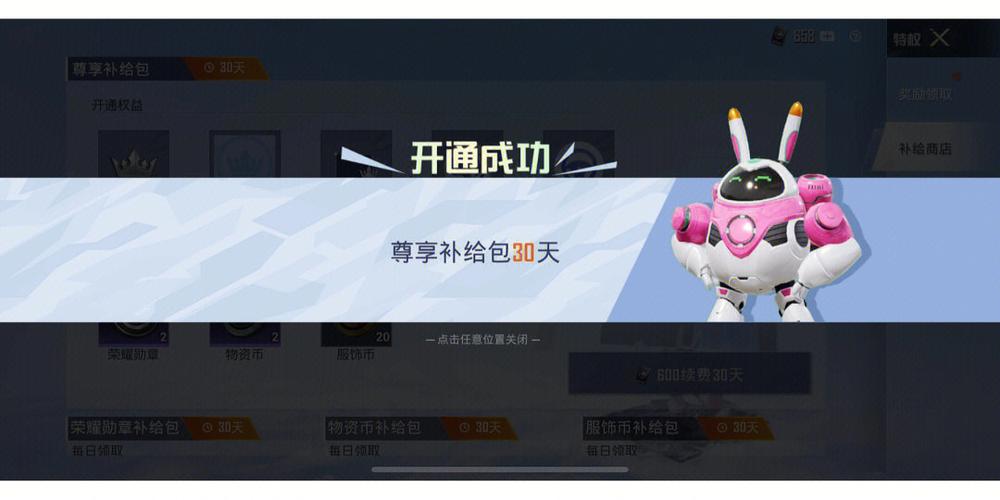 和平精英免费开科技3.2v3.2图标
