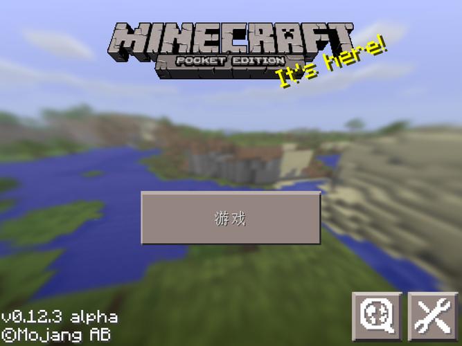 我的世界0.13.0版本图标