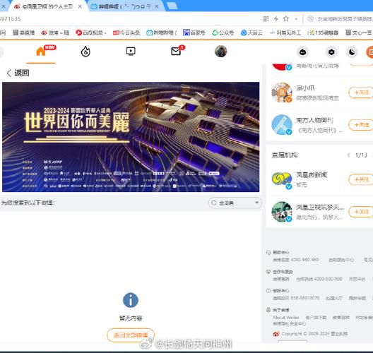 凤凰卫视直播软件下载图标
