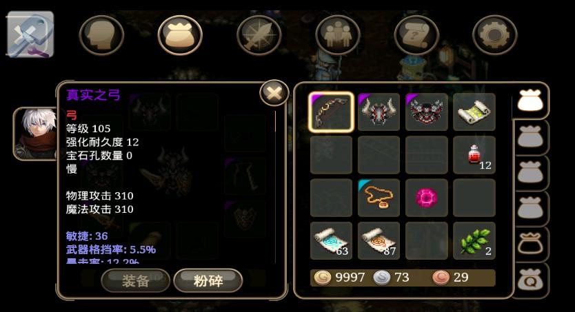 艾诺迪亚3修改器下载截图