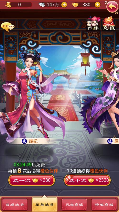 甄嬛传小游戏叫什么截图