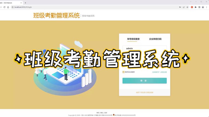 考勤管理系统标准版截图