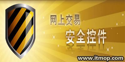 安全控件下载图标