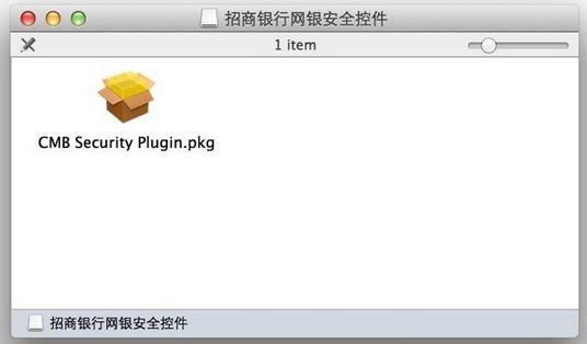 招商银行安全控件图标