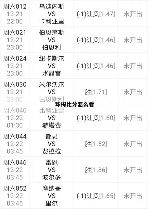 球探体育比分老版本下载v7.8图标