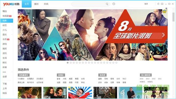优酷客户端官方下载电脑版图标