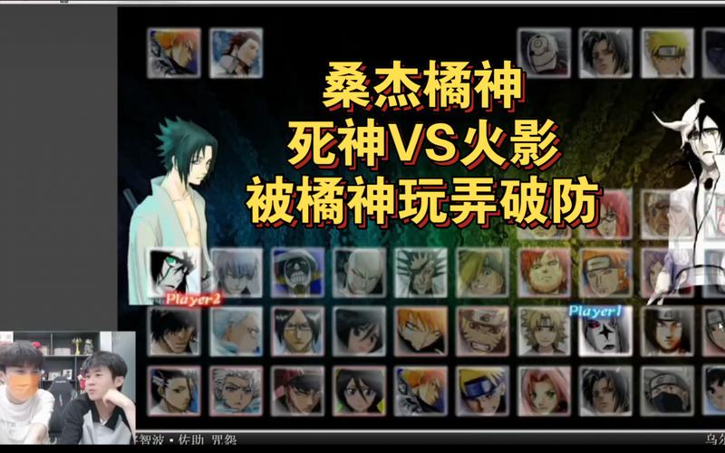 死神vs火影1.5图标
