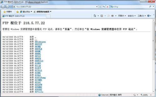 免费ftp资源