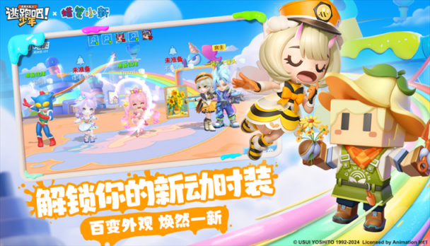 逃跑吧少年修改版开挂截图