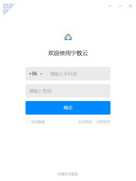 宁教云APP下载安装图标