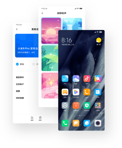 miui12系统官网图标