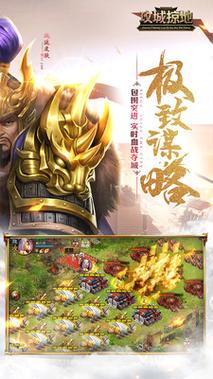 攻城掠地破解版无限元宝版真的假的截图