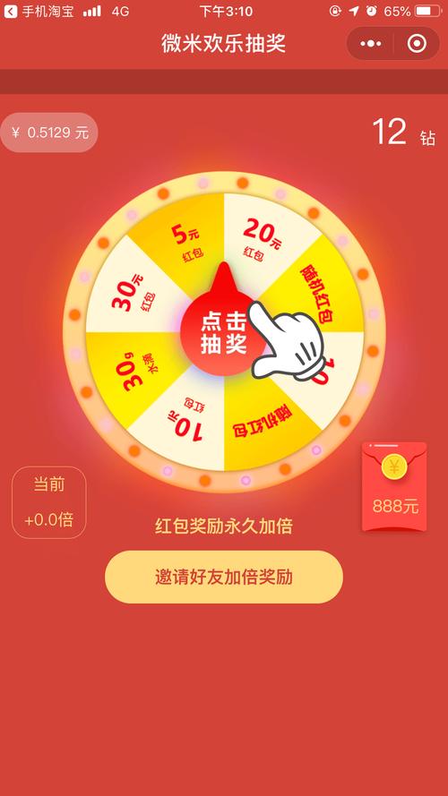 抽奖软件破解器