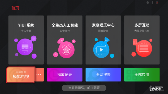 康佳智能电视软件下载图标
