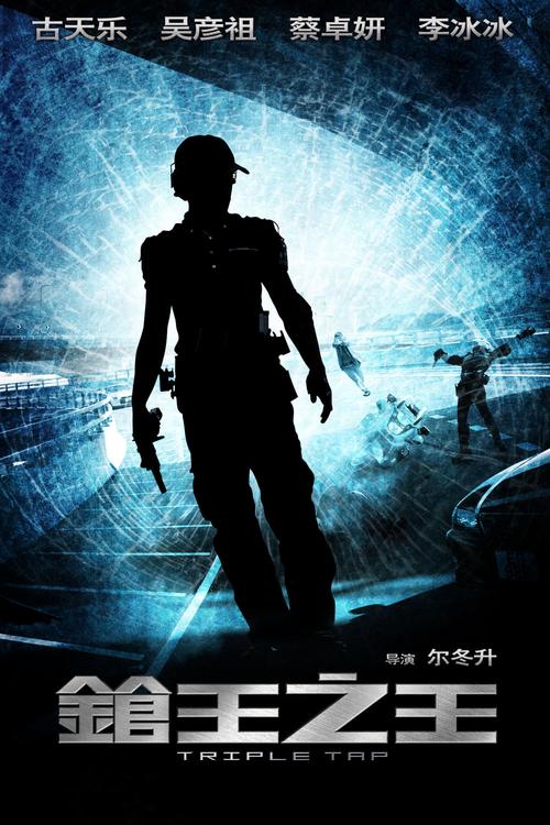 枪王之王高清下载百度云图标