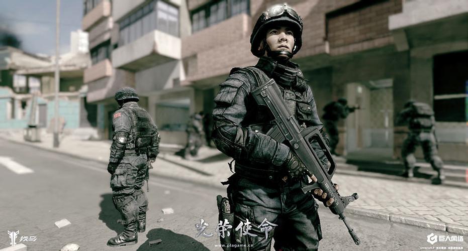 光荣使命民用单机版