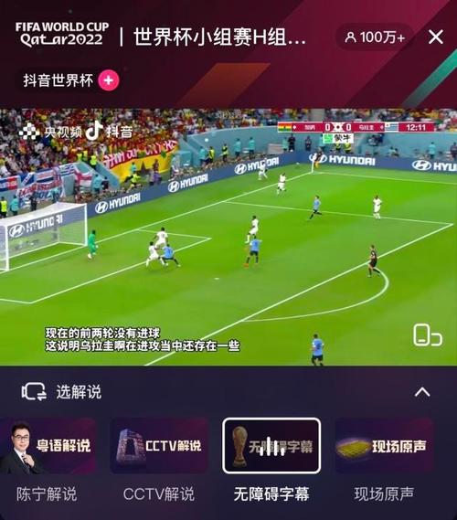 直播世界杯2024年赛程图标