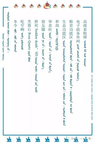 蒙语翻译中文转换器截图
