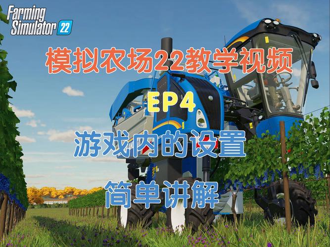模拟农场22安装mod教程图标