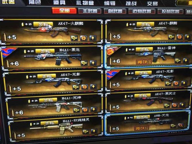 火线精英租号平台图标
