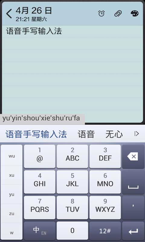 qq手写输入法下载图标