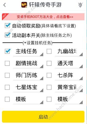 手游挂机助手免费图标