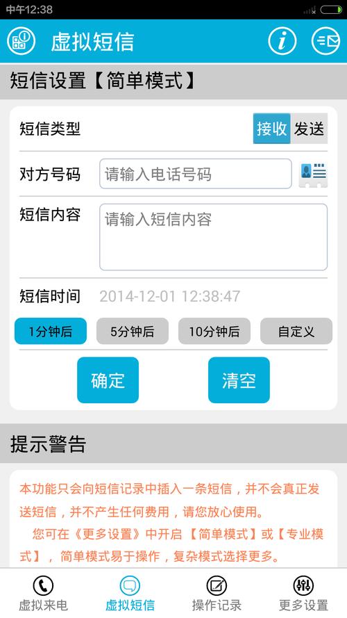 短信下载安装到桌面上图标