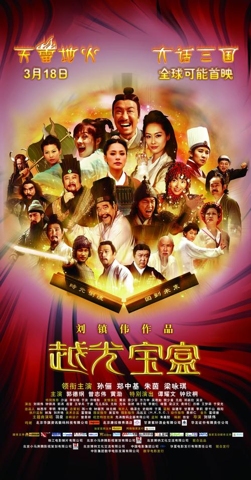 越光宝盒高清下载安装截图