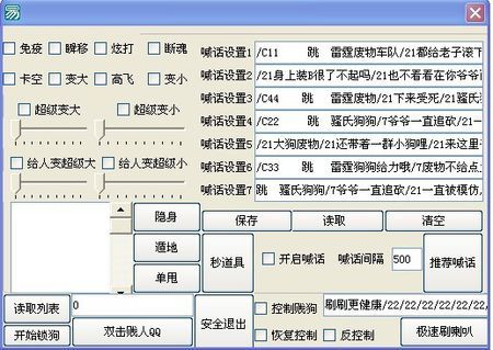 qq飞车游戏辅助-qq飞车独霸休闲辅助