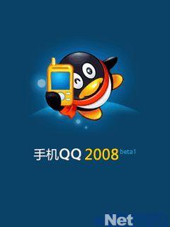 腾讯qq2008图标