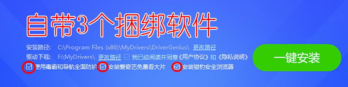 流氓软件免费下载图标