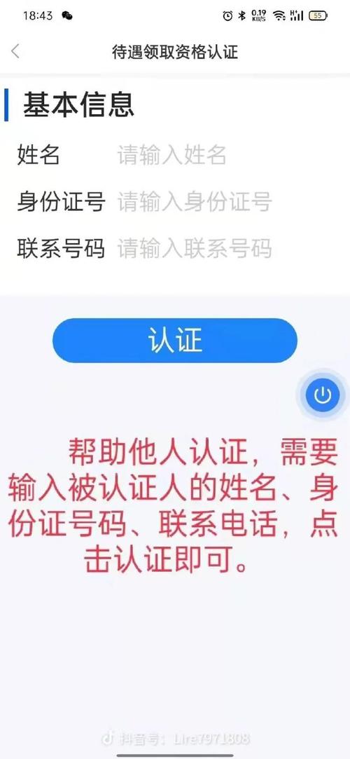 三晋通养老资格认证下载图标