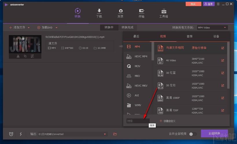 万能格式转换器下载图标