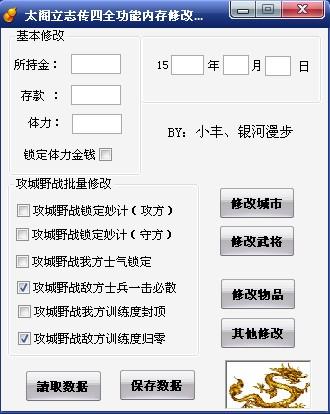 太阁立志传4修改器手机版-太阁立志传4修改器图标