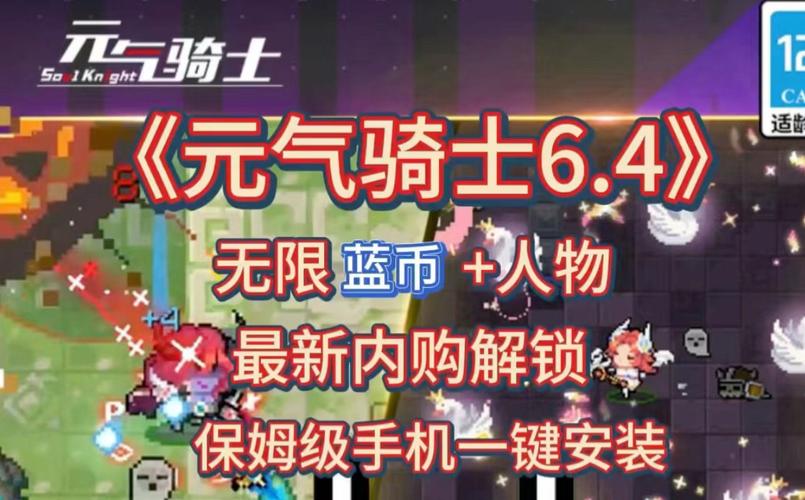 元气骑士内购 修改版图标