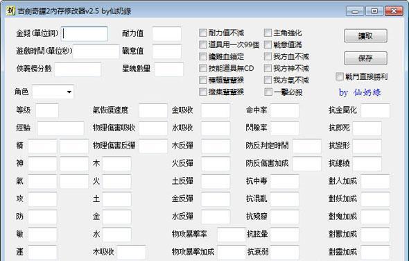 古剑奇谭修改器下载-古剑奇谭物品修改器图标
